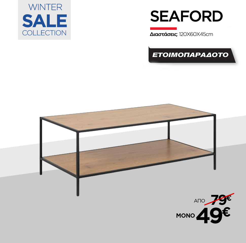 Entos Outlet | Έπιπλα Σπιτιού