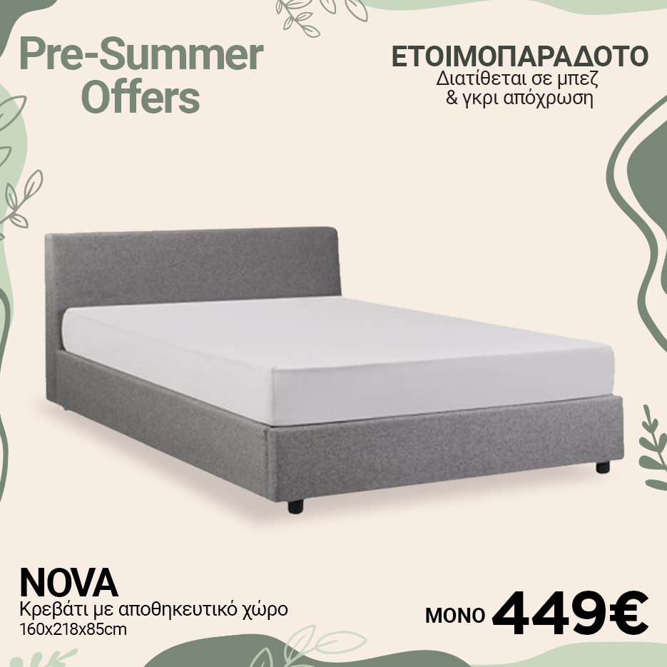 Entos Outlet | Έπιπλα Σπιτιού