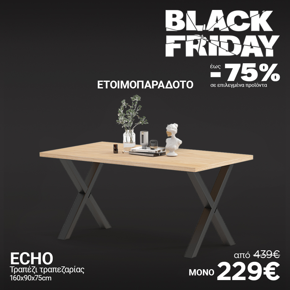 Entos Outlet | Έπιπλα Σπιτιού