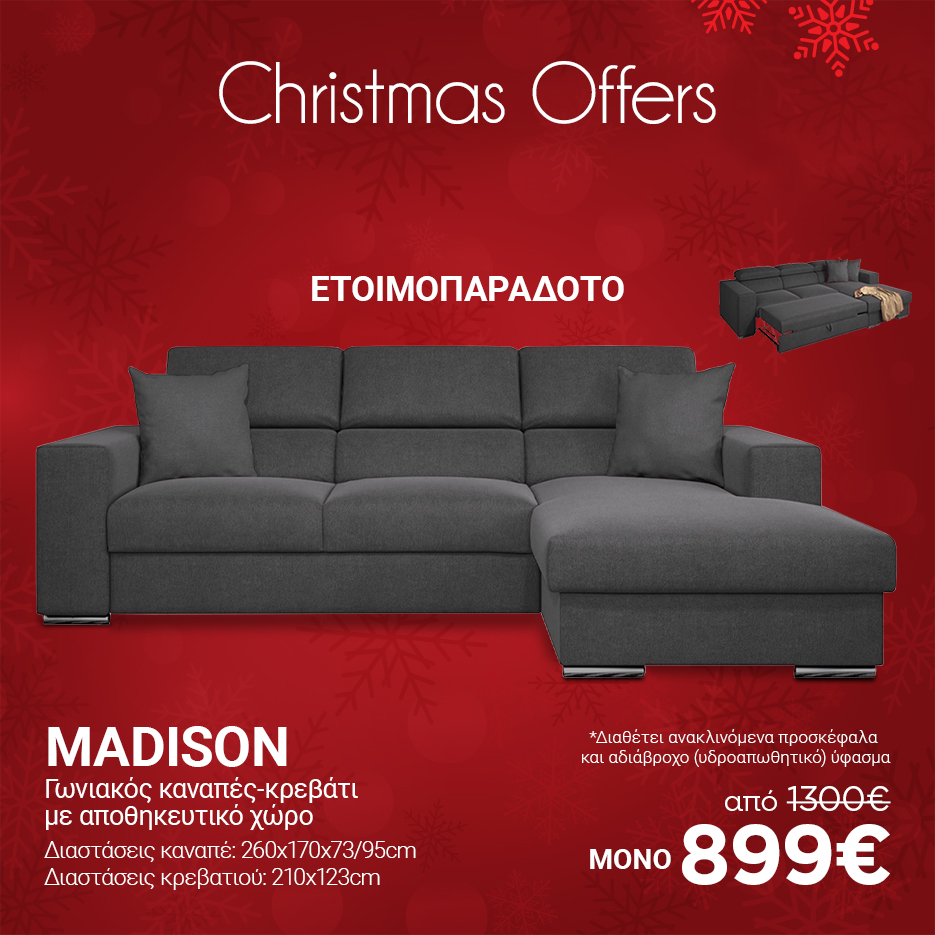 Entos Outlet | Έπιπλα Σπιτιού